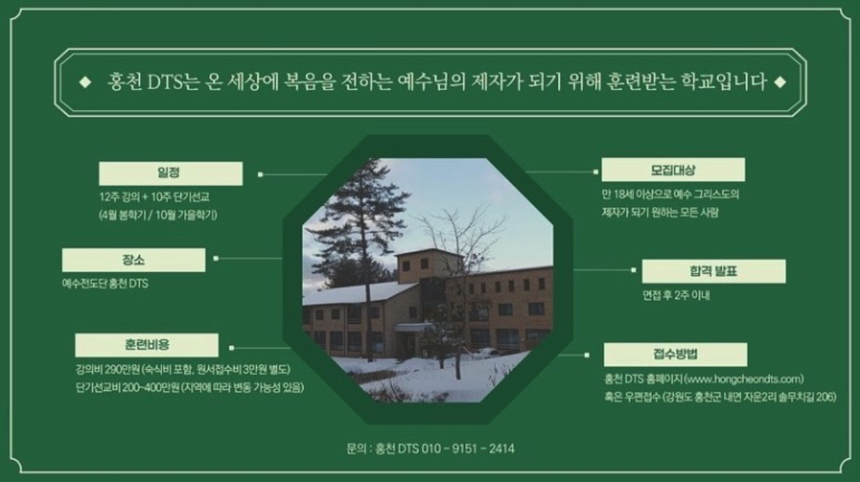 Youth With A Mission, Korea