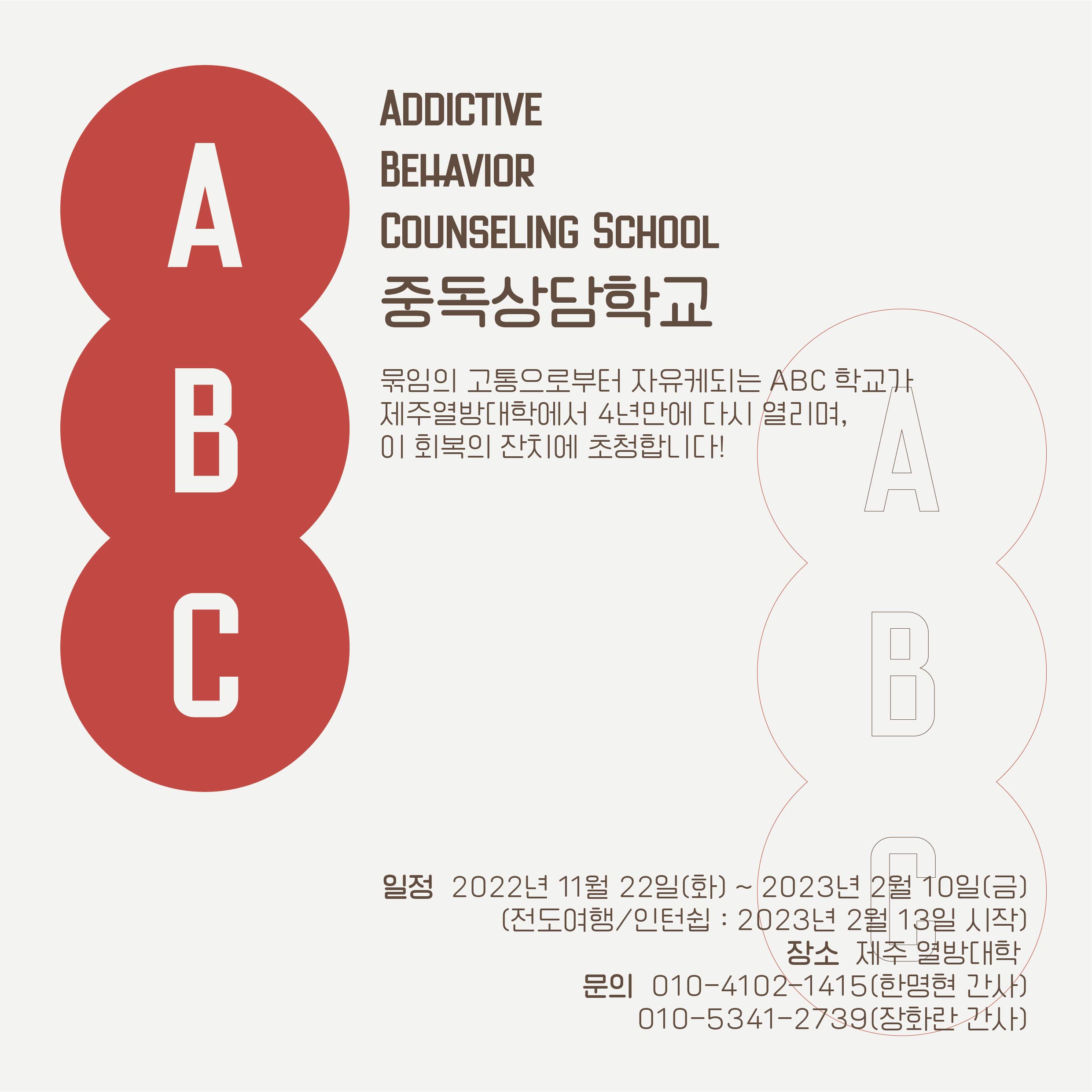 Youth With A Mission, Korea